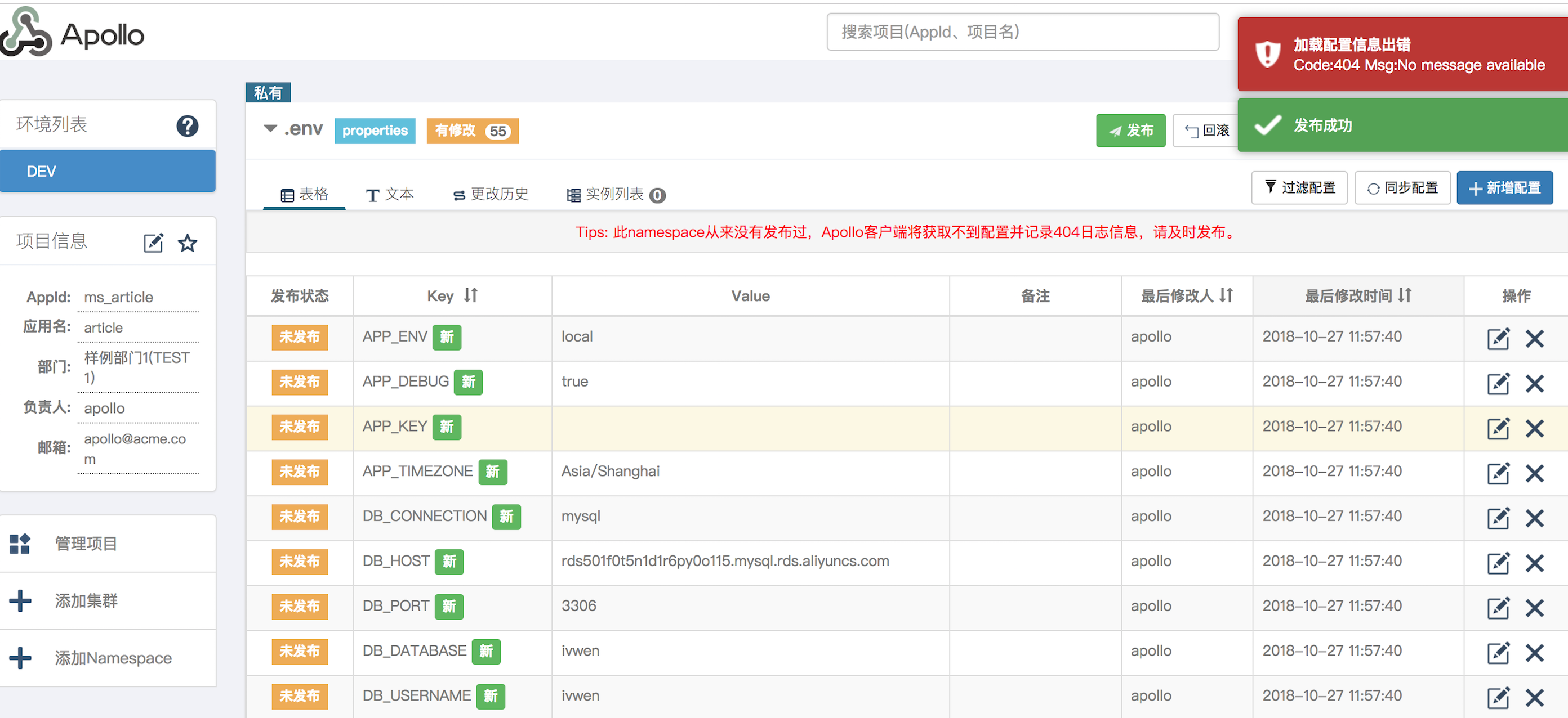 一直报 code 404: Msg: No message available · Issue #1611 · apolloconfig/apollo · GitHub