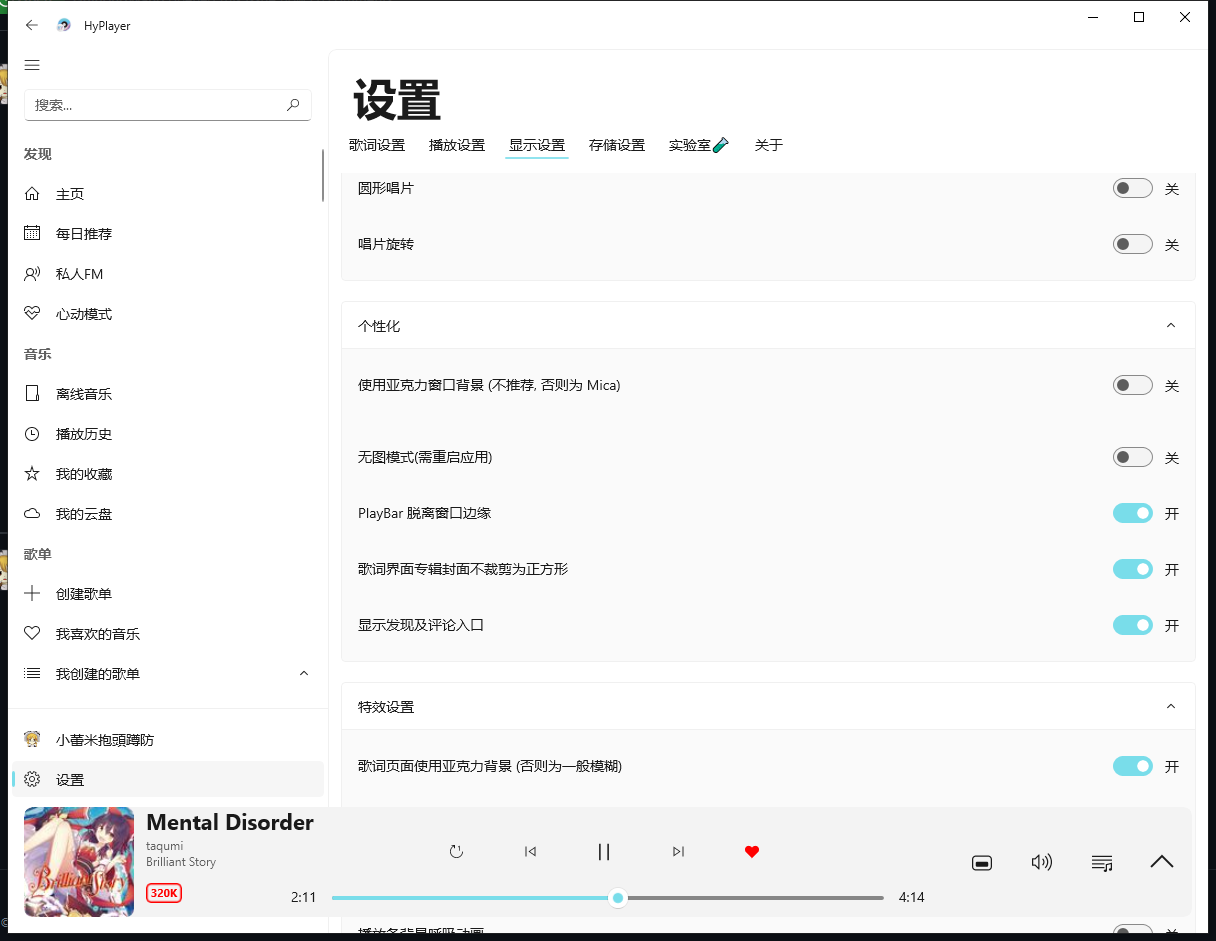 [FR] some suggestion · Issue #323 · HyPlayer/HyPlayer · GitHub