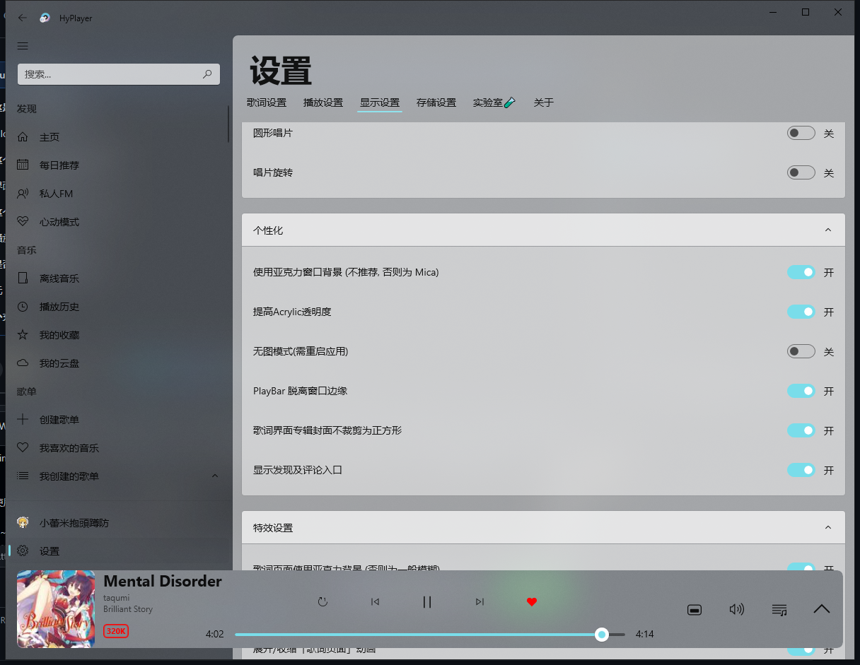 [FR] some suggestion · Issue #323 · HyPlayer/HyPlayer · GitHub