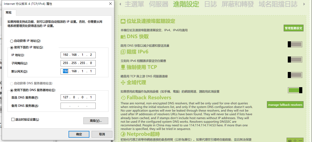 how can i use the global resolver? · Issue #518 · bitbeans/SimpleDnsCrypt · GitHub