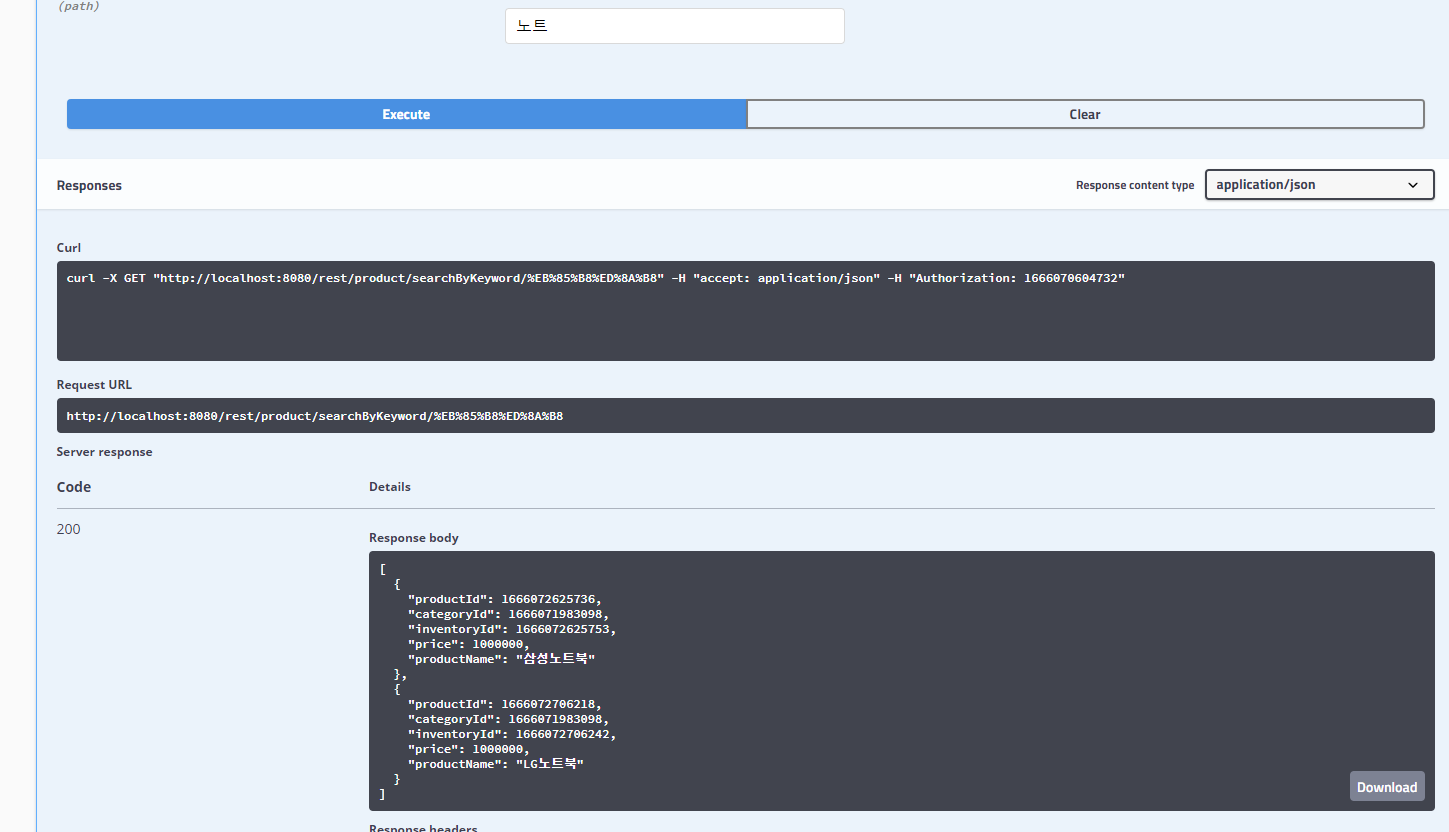 GitHub - Song-Hyun-Jung/Commerce2: SpringBoot + Lucene + Swagger