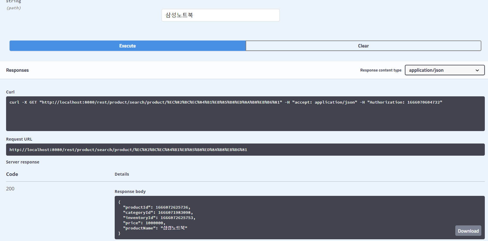 GitHub - Song-Hyun-Jung/Commerce2: SpringBoot + Lucene + Swagger