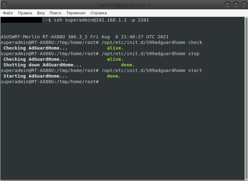 Version for AsusWRT Merlin routers? · Issue #3850 · AdguardTeam/AdGuardHome · GitHub
