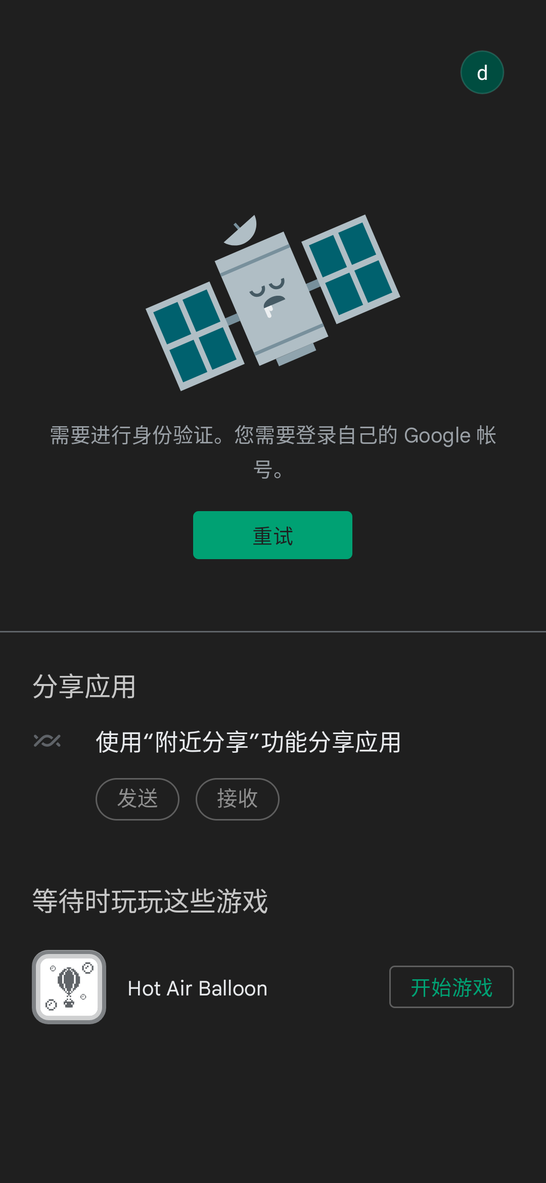 Thanox导致GooglePlay无法进入 · Issue #483 · Tornaco/Thanox · GitHub