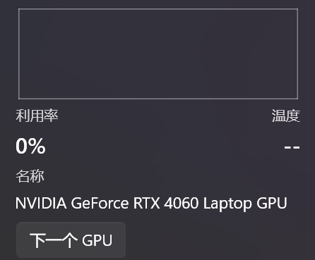 GPU小组件不能正常显示 · Issue #1588 · microsoft/devhome · GitHub