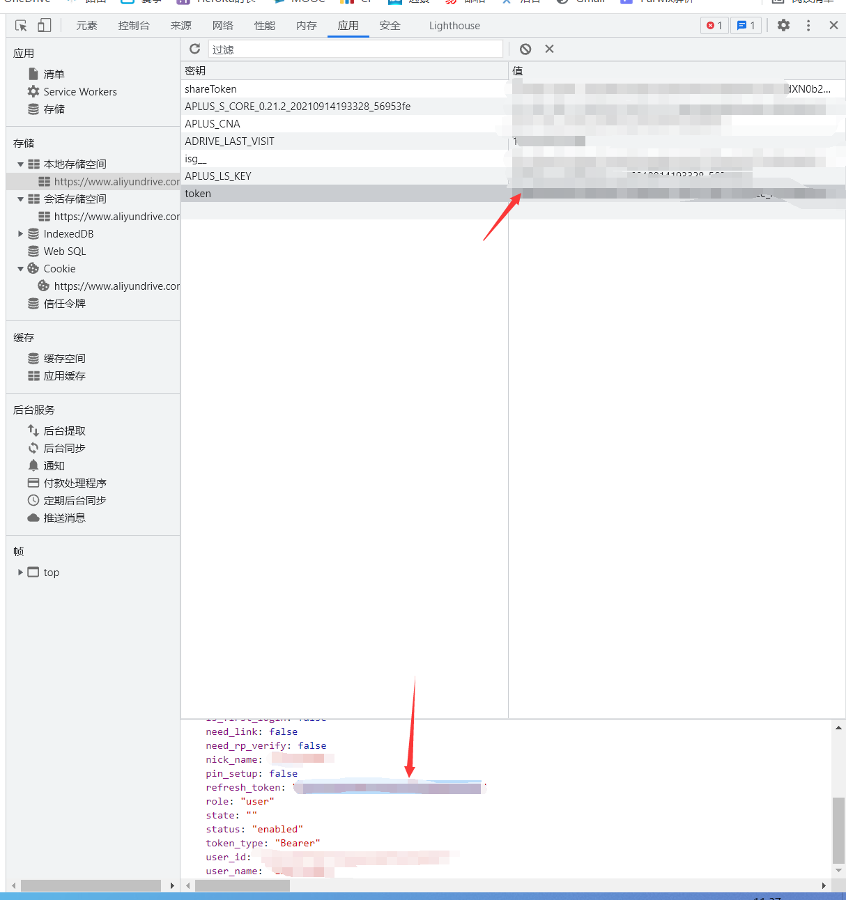 阿里云盘缓存问题 · Issue #129 · px-org/PanIndex · GitHub