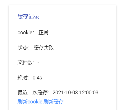 阿里云盘缓存问题 · Issue #129 · px-org/PanIndex · GitHub