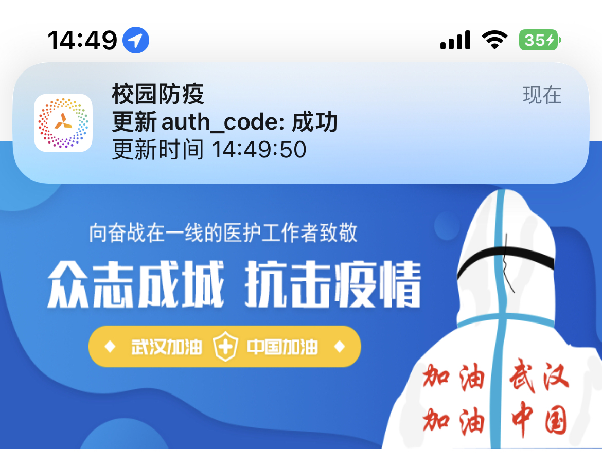 GitHub - honue/QuantumultX_xyfy: QuantumultX脚本江西高校支付宝打卡校园防疫打卡