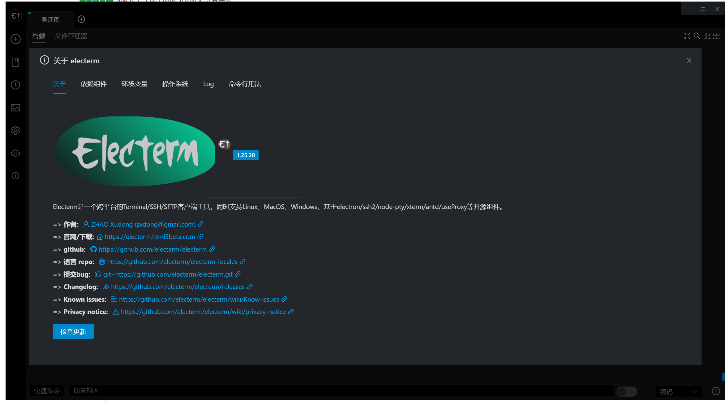 windows 平台 1.25.20 点击关闭无效 · Issue #2780 · electerm/electerm · GitHub