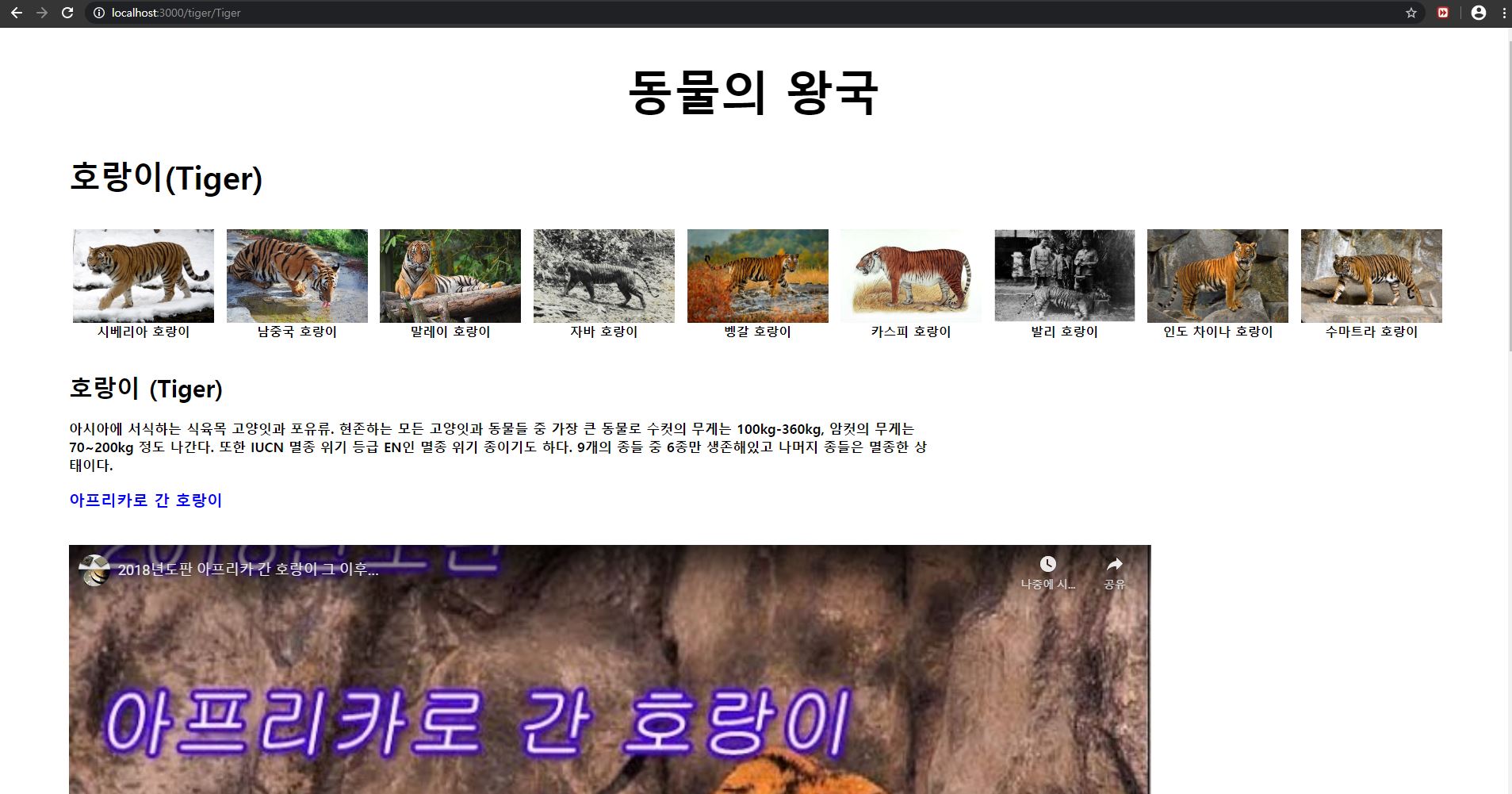 GitHub - Kangnos/Animal-Dictionary: It shows details about wild animals ...