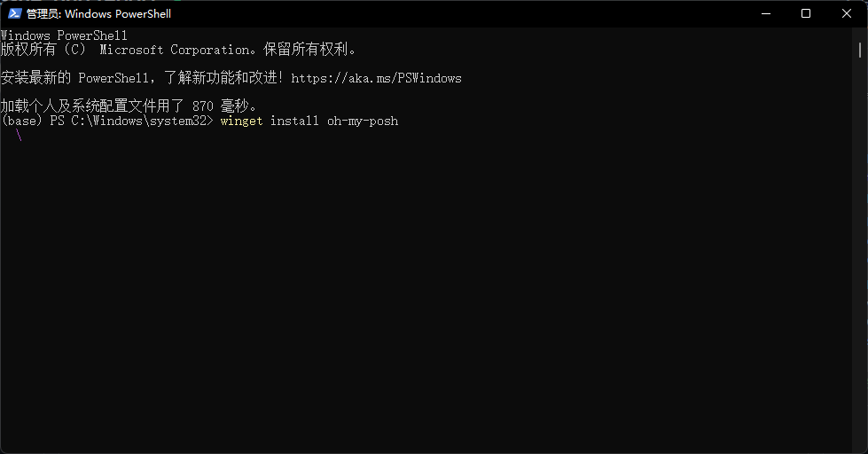 When I enter the "winget install oh-my-posh" command, there's NO response, it just STUCK LOADING ...