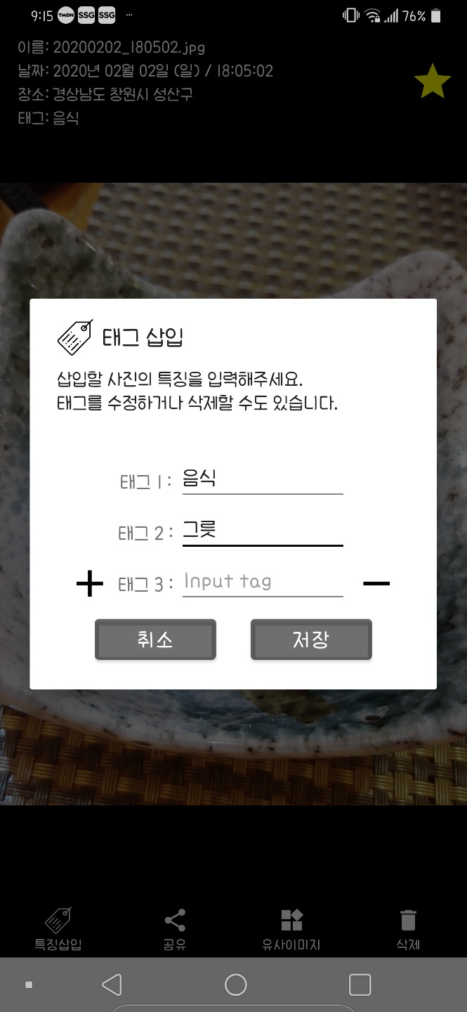 GitHub - hwanine/Wimmy-WhereIsMyMemory