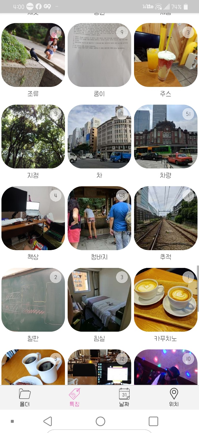 GitHub - hwanine/Wimmy-WhereIsMyMemory