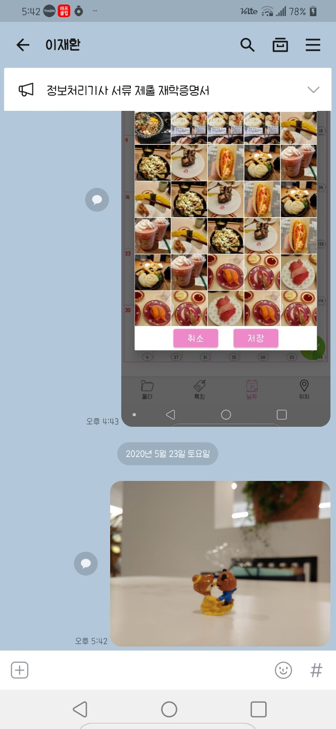 GitHub - hwanine/Wimmy-WhereIsMyMemory