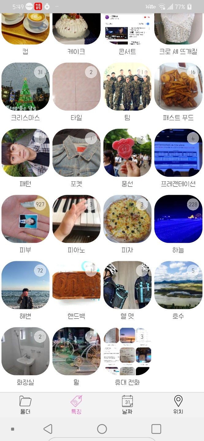 GitHub - hwanine/Wimmy-WhereIsMyMemory