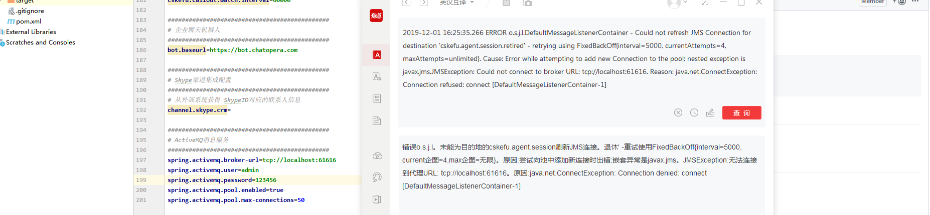 请求帮忙看一下，日志报错 ，而且连接不上坐席。我也没拉过黑名单操作 · Issue #240 · cskefu/cskefu · GitHub