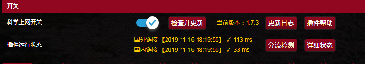 会真死，不是假死。 · Issue #568 · hq450/fancyss · GitHub