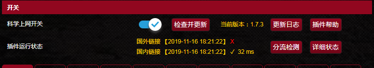 会真死，不是假死。 · Issue #568 · hq450/fancyss · GitHub