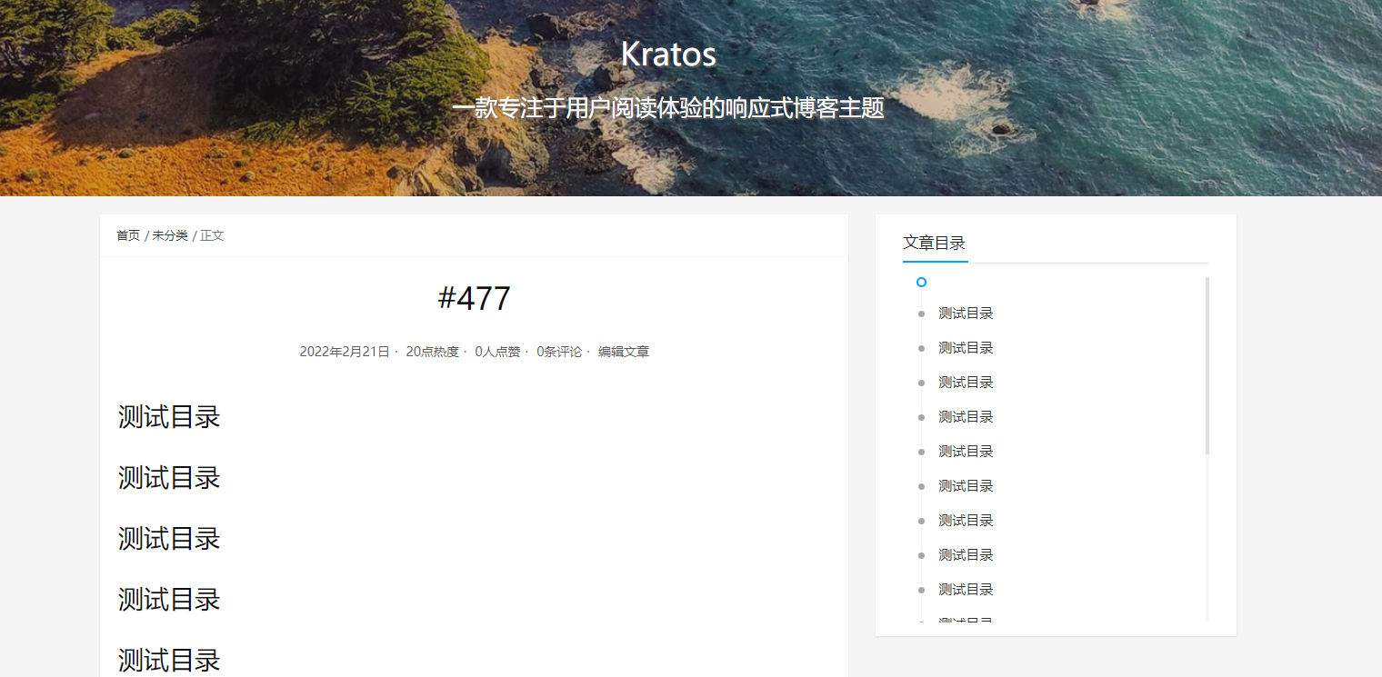 长文章中标题太长会存在内容全部看完了，但是标题还没有显示完，详见截图 · Issue #477 · seatonjiang/kratos · GitHub