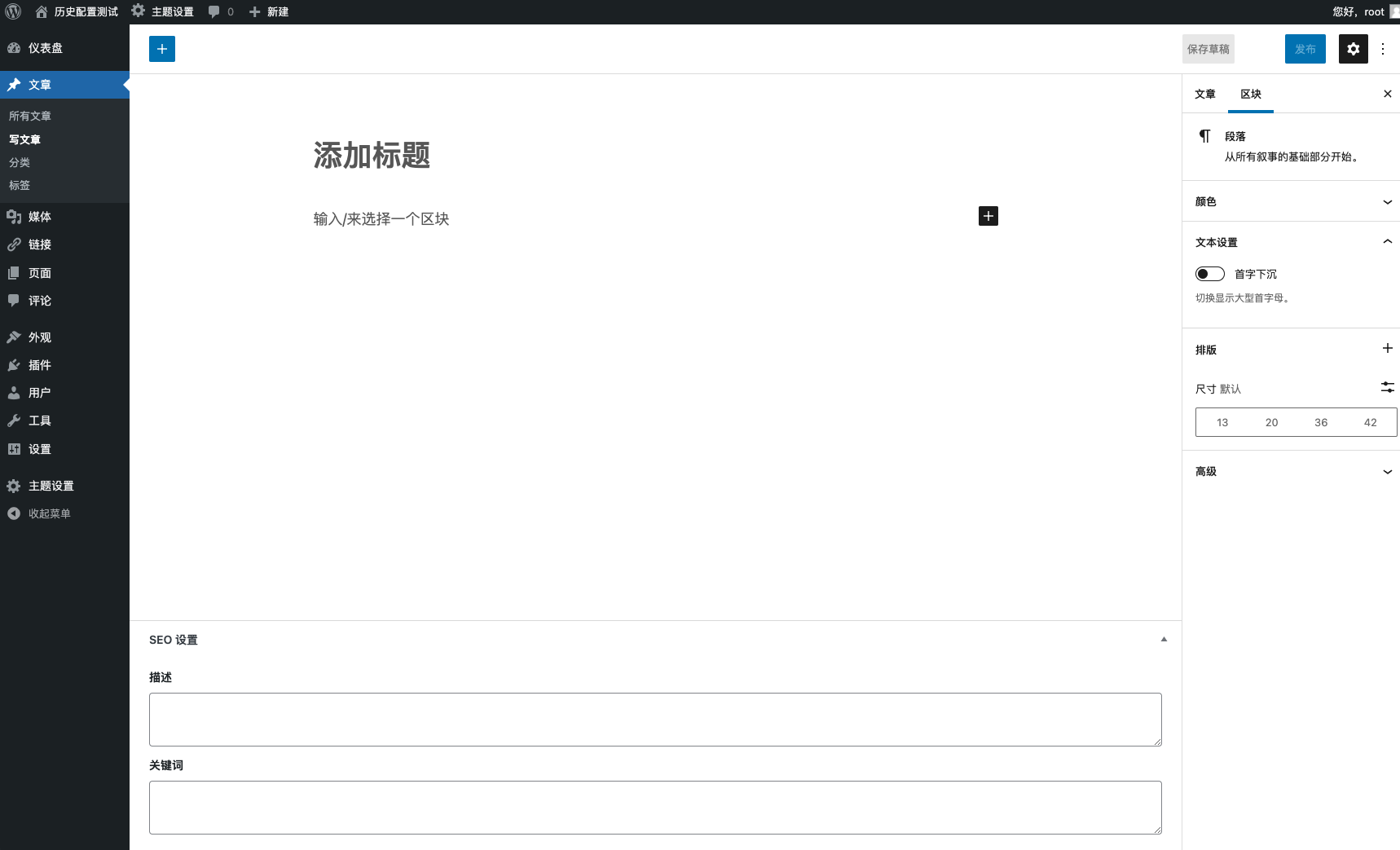 谷腾堡编辑器缺失排版CSS · Issue #492 · seatonjiang/kratos · GitHub