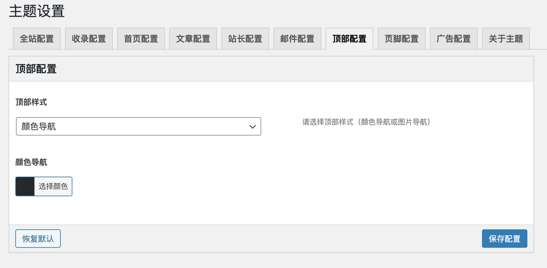 希望能加回纯色导航背景 · Issue #136 · seatonjiang/kratos · GitHub