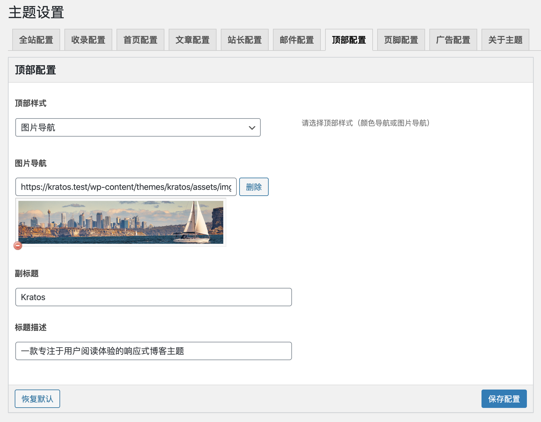 希望能加回纯色导航背景 · Issue #136 · seatonjiang/kratos · GitHub