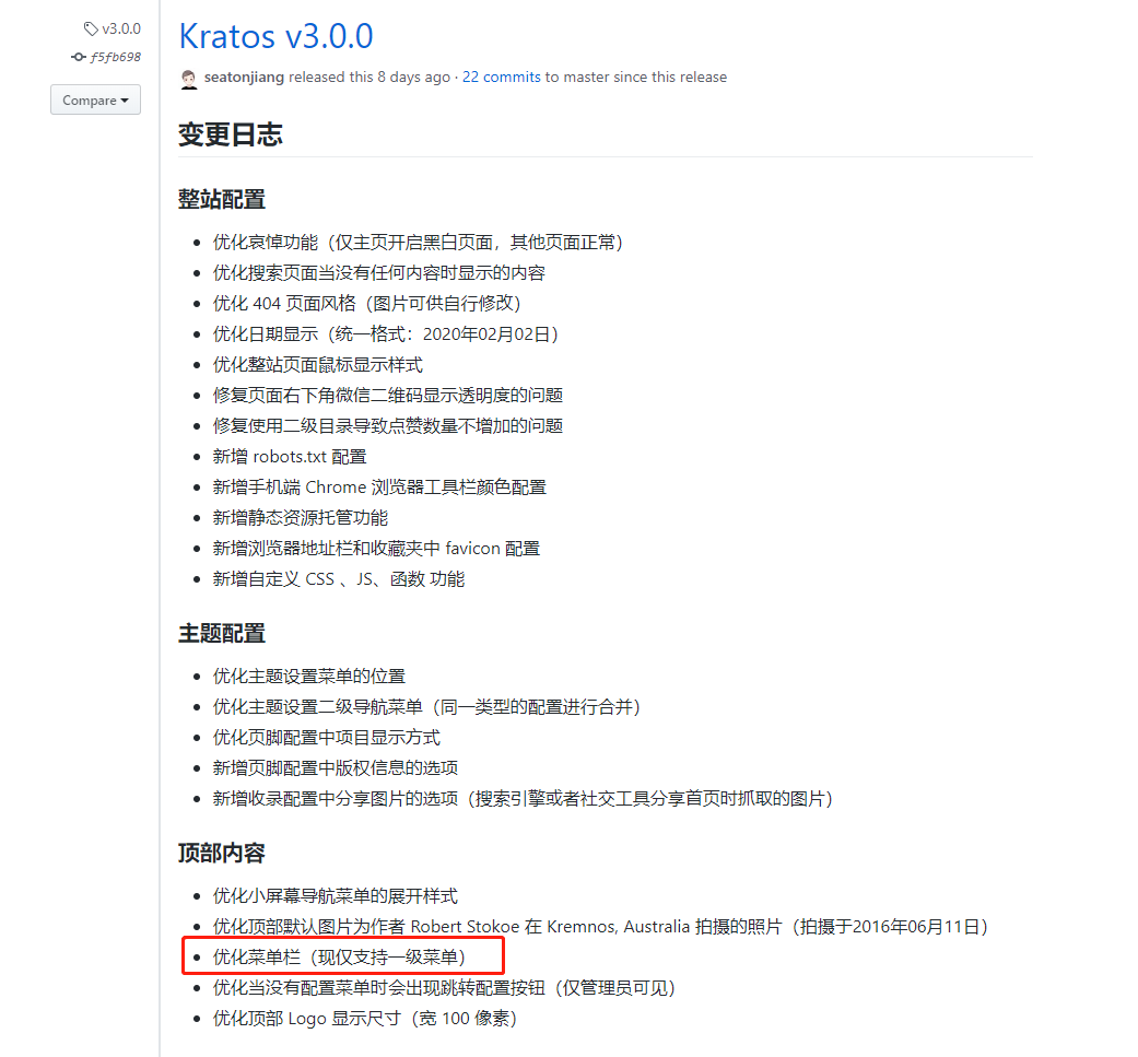 顶部菜单的二级分类不显示 · Issue #159 · seatonjiang/kratos · GitHub