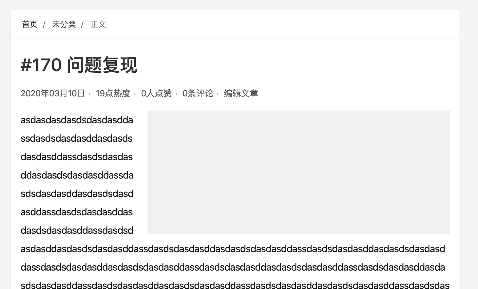 文章图片居中有问题 · Issue #170 · seatonjiang/kratos · GitHub