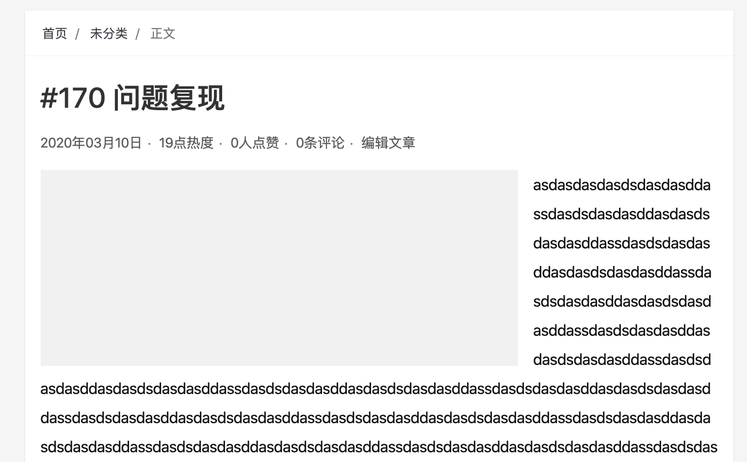 文章图片居中有问题 · Issue #170 · seatonjiang/kratos · GitHub