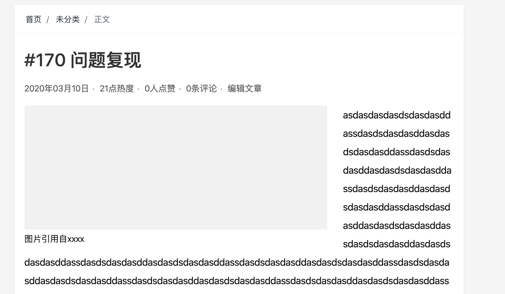文章图片居中有问题 · Issue #170 · seatonjiang/kratos · GitHub