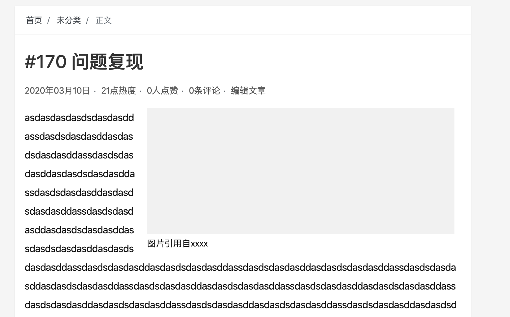 文章图片居中有问题 · Issue #170 · seatonjiang/kratos · GitHub