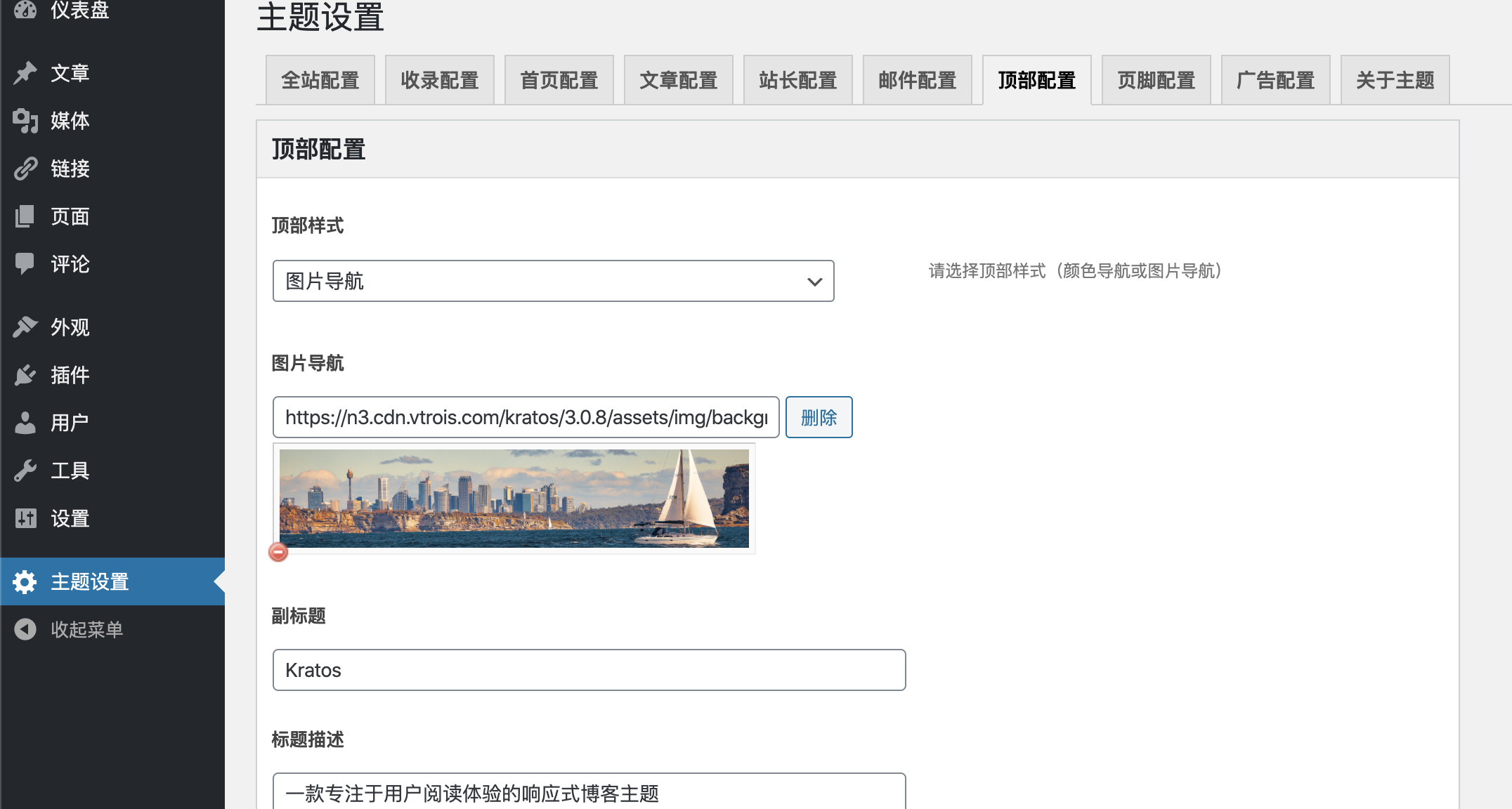 主页about-background.png能不能自定义 · Issue #207 · seatonjiang/kratos · GitHub