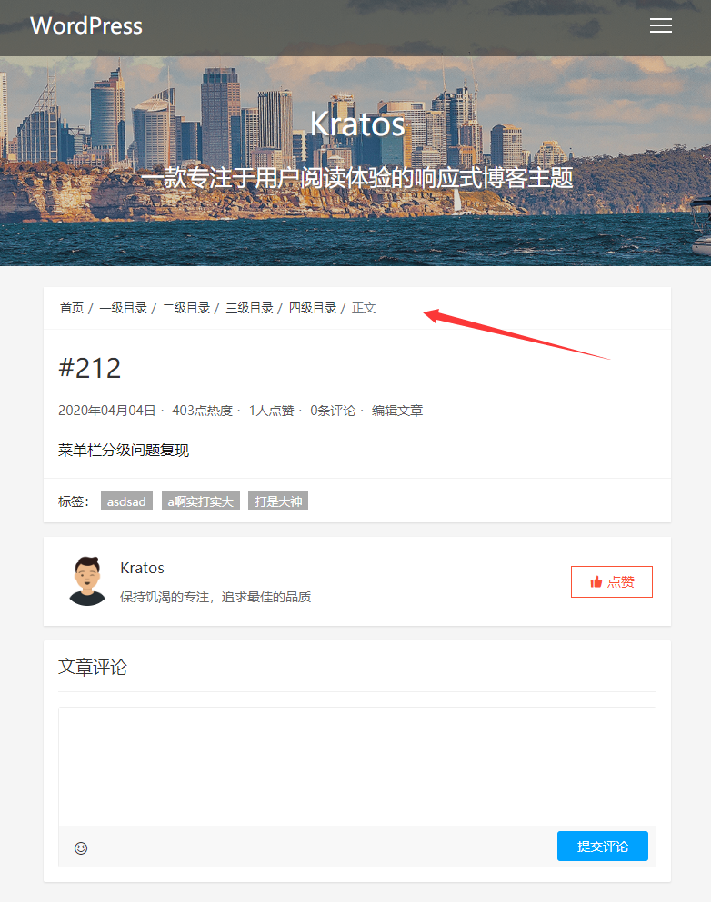 菜单栏分级问题 · Issue #212 · seatonjiang/kratos · GitHub