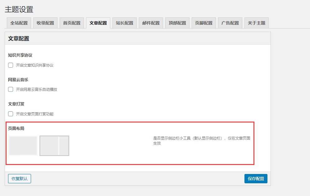 关于页面宽度 · Issue #210 · seatonjiang/kratos · GitHub