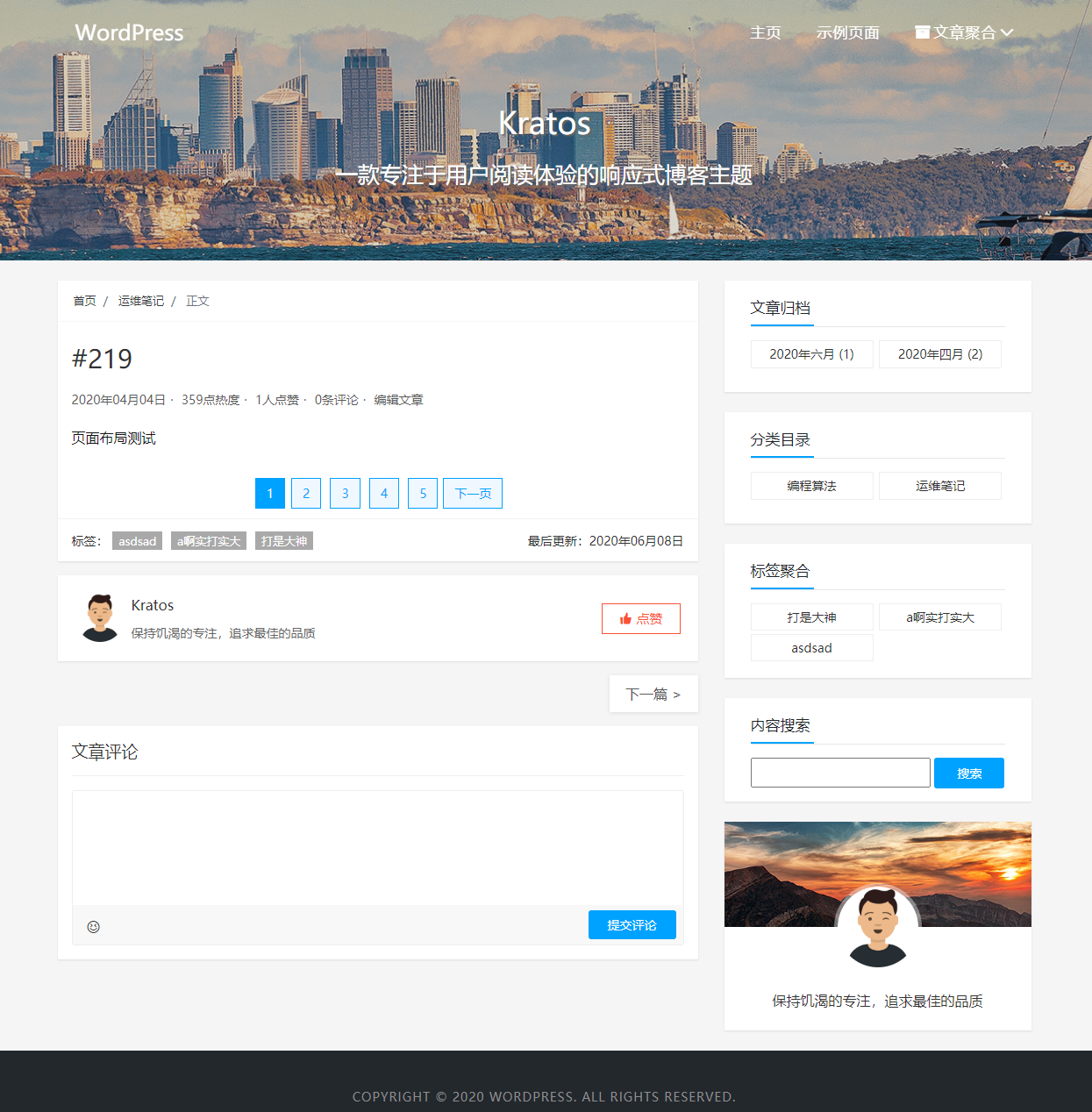 关于页面宽度 · Issue #210 · seatonjiang/kratos · GitHub