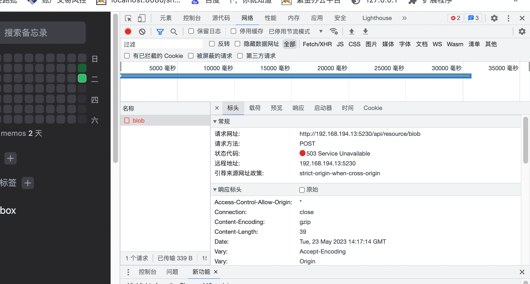 视频上传请求30s后超时 · Issue #1716 · usememos/memos · GitHub