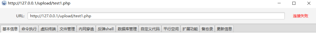 链接不上shell · Issue #155 · rebeyond/Behinder · GitHub