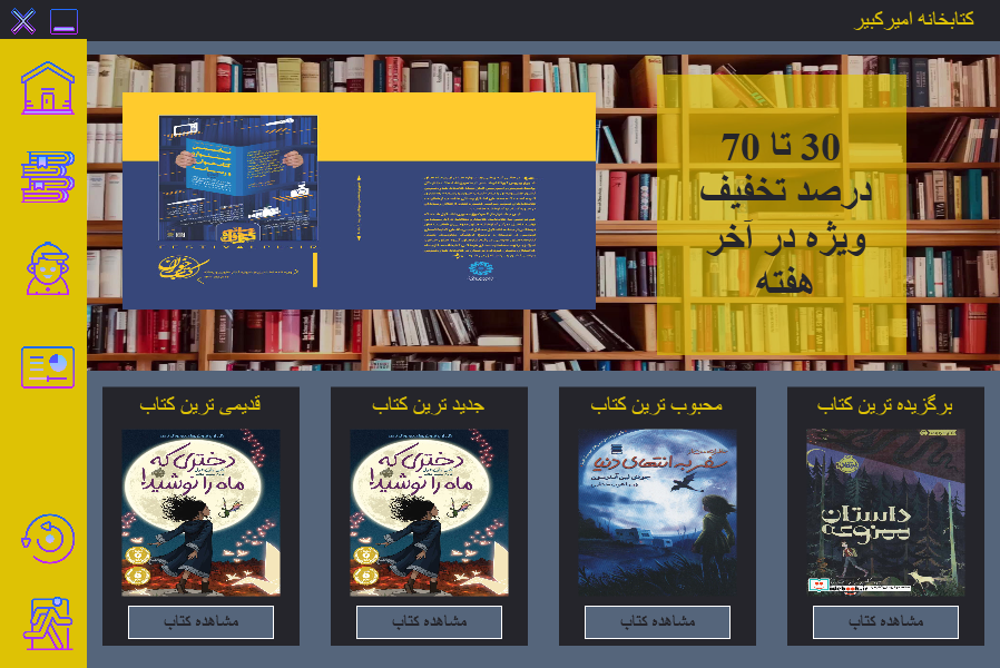 GitHub - cc-Mehdi/Library-WPF: A library Windows application is a ...