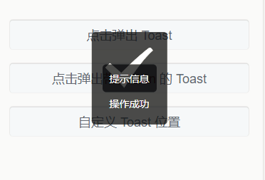 [Bug Report] Toast可以同时存在多个实例 · Issue #1413 · ElemeFE/mint-ui · GitHub