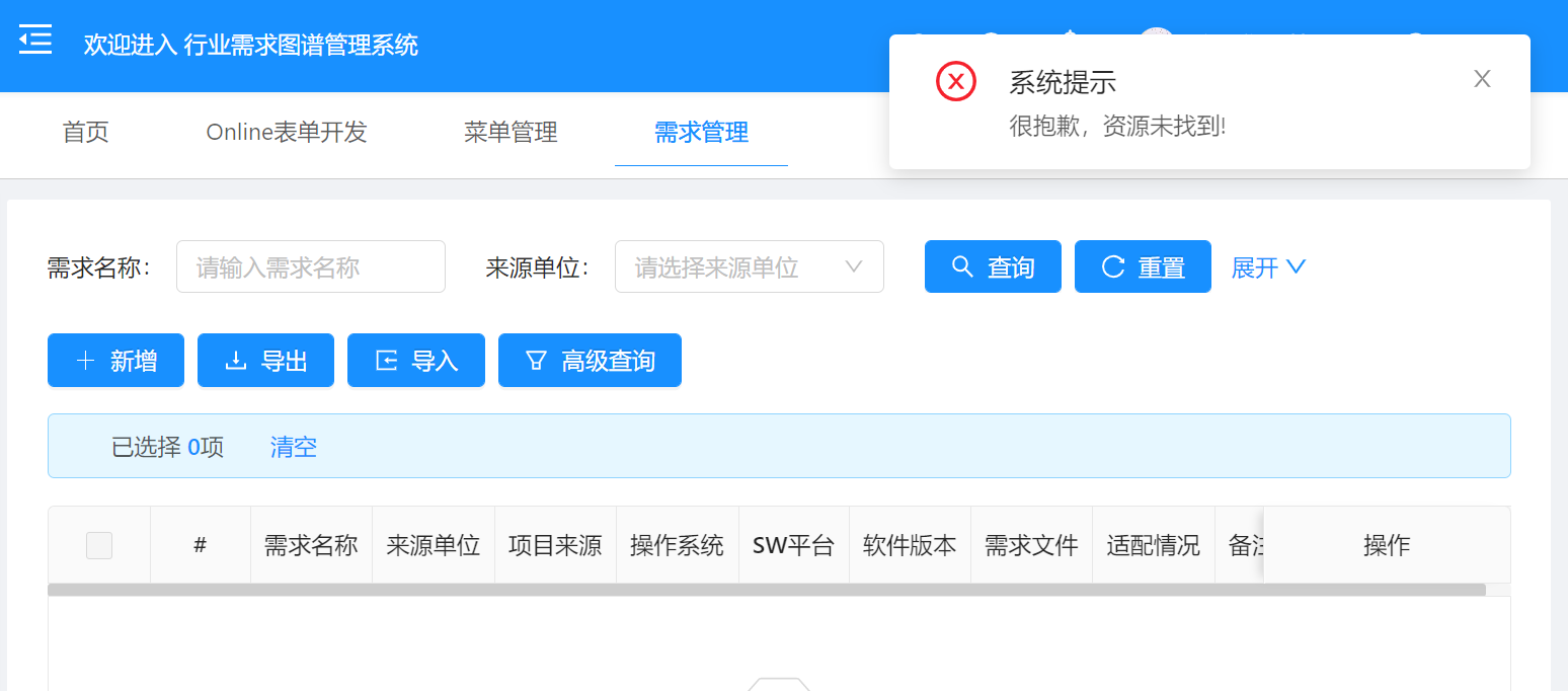 生成代码功能：用生成的代码，配置前后端和菜单后，点击界面一直报错资源未找到 · Issue #4032 · jeecgboot/JeecgBoot · GitHub