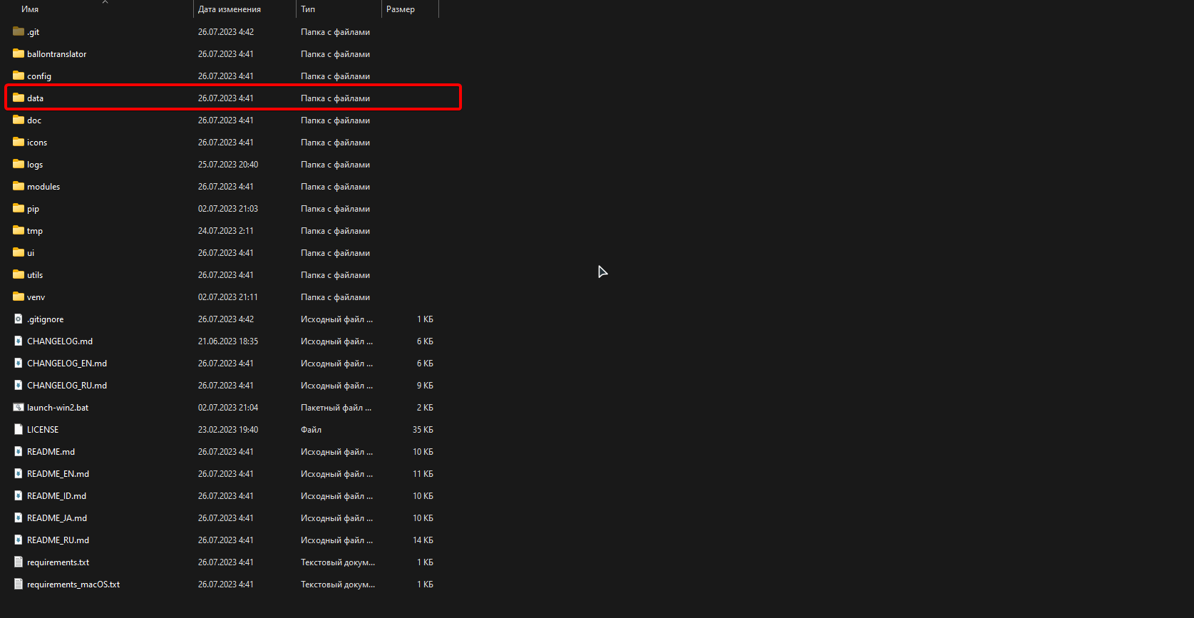 [GUIDE] How to install BallonsTranslator DEV · Issue #187 · dmMaze/BallonsTranslator · GitHub