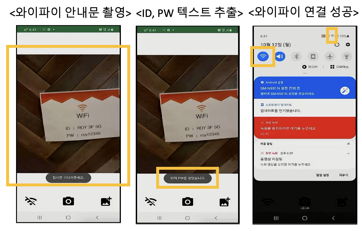 GitHub - ShinhyeongPark/WICON: Wifi 안내문을 스캔하는 것만으로 Wifi 자동연결이 가능한 ...