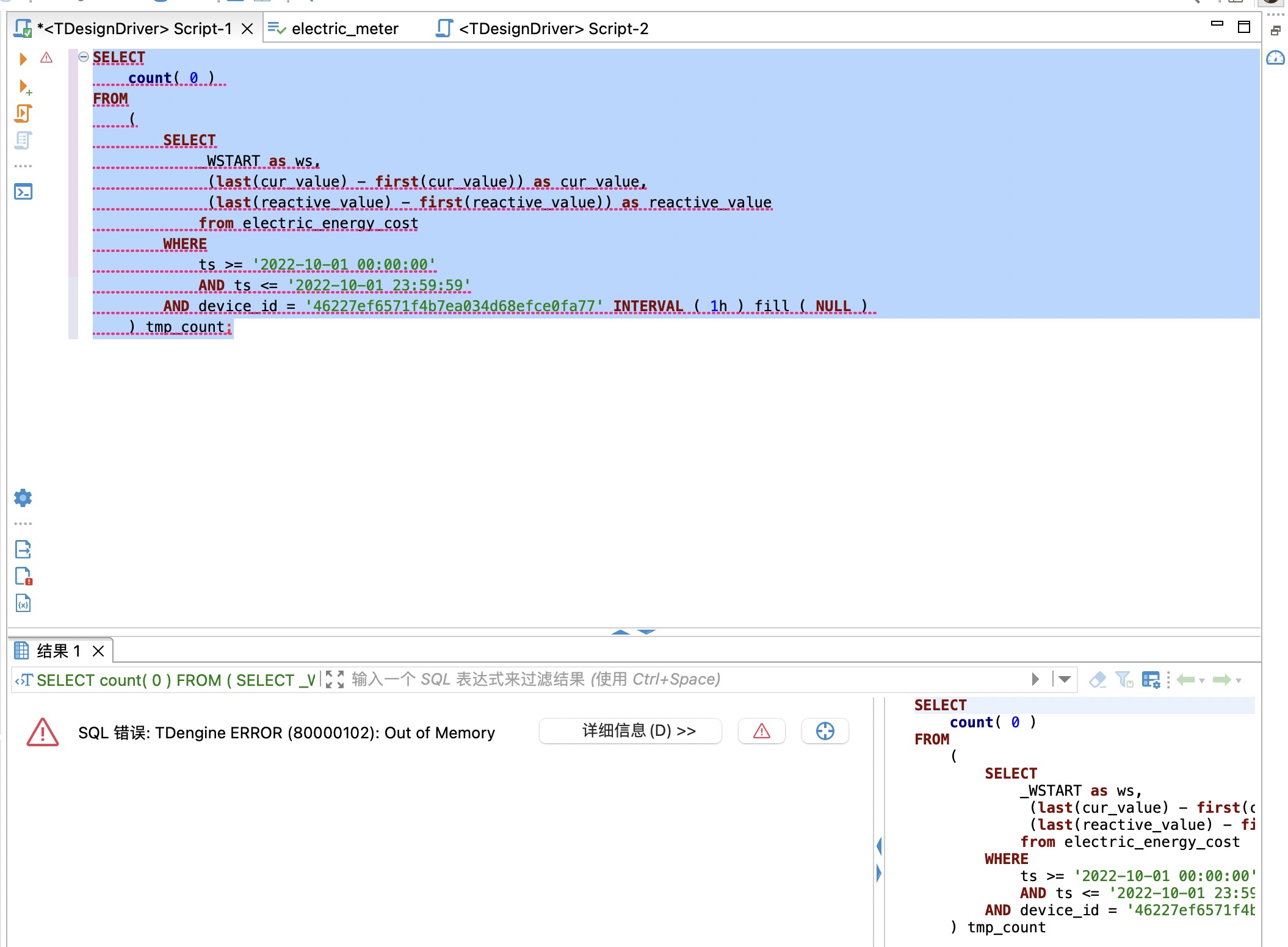 查询count SQL，提示TDengine ERROR (80000102): Out of Memory · Issue #18959 · taosdata/TDengine · GitHub
