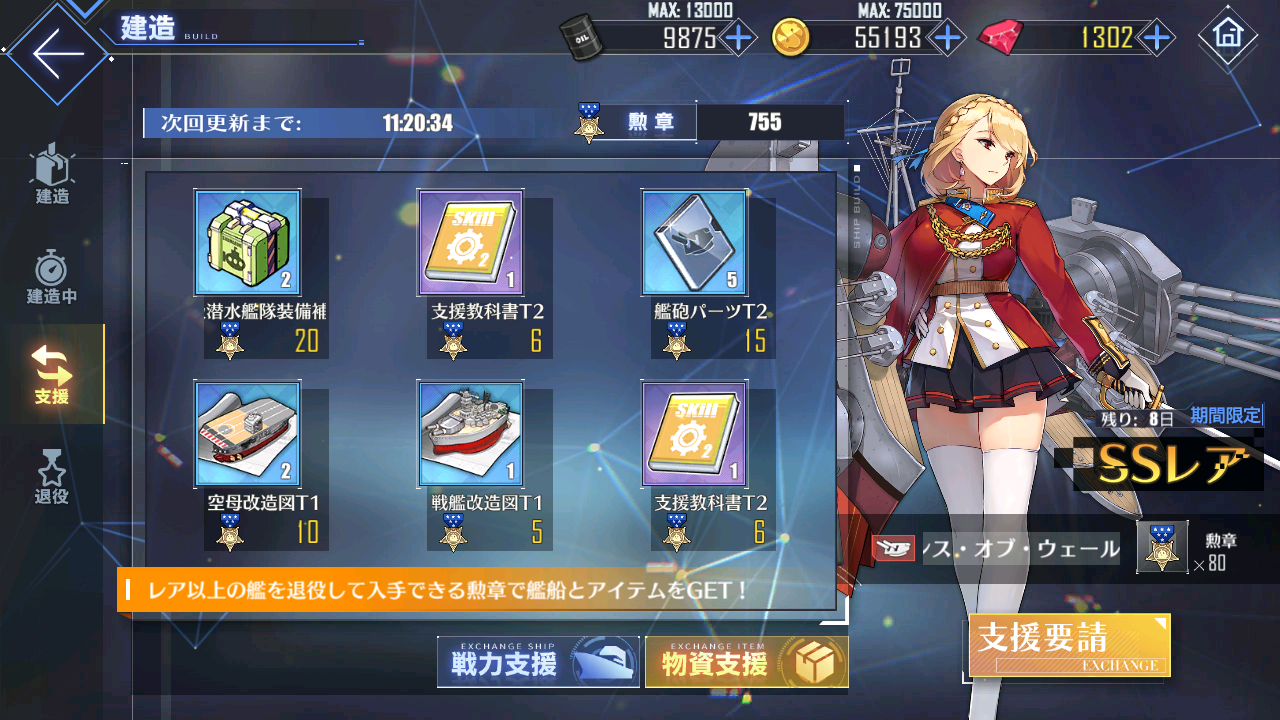 [JP] page build - medal shop medal price_ocr error · Issue #567 ...