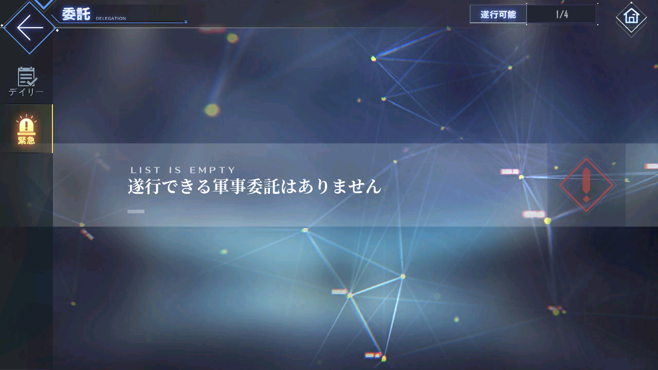 委托偶尔会没有接满 · Issue #890 · LmeSzinc/AzurLaneAutoScript · GitHub