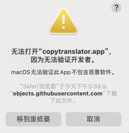 M1 Mac无法打开 · Issue #465 · CopyTranslator/CopyTranslator · GitHub