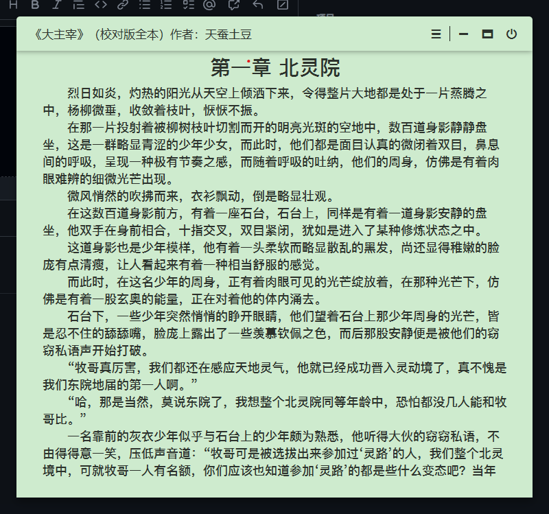 字体问题 · Issue #81 · uncle-novel/uncle-novel · GitHub