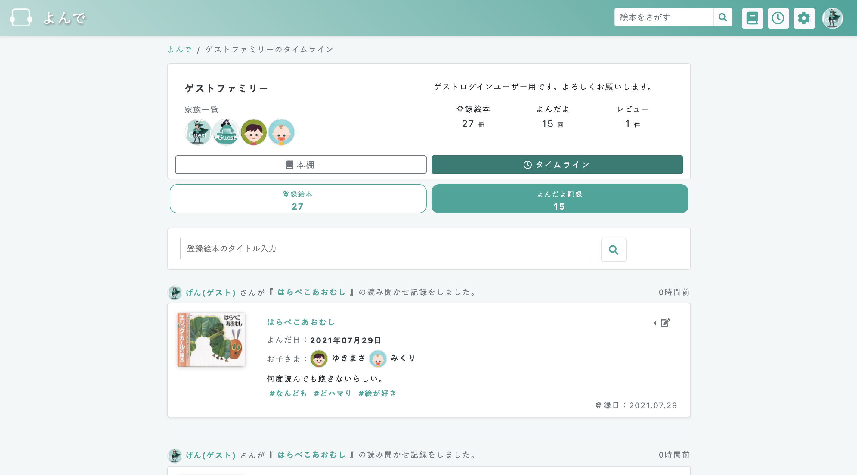 GitHub - ryamate/yonde-web-app