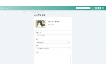 GitHub - ryamate/yonde-web-app