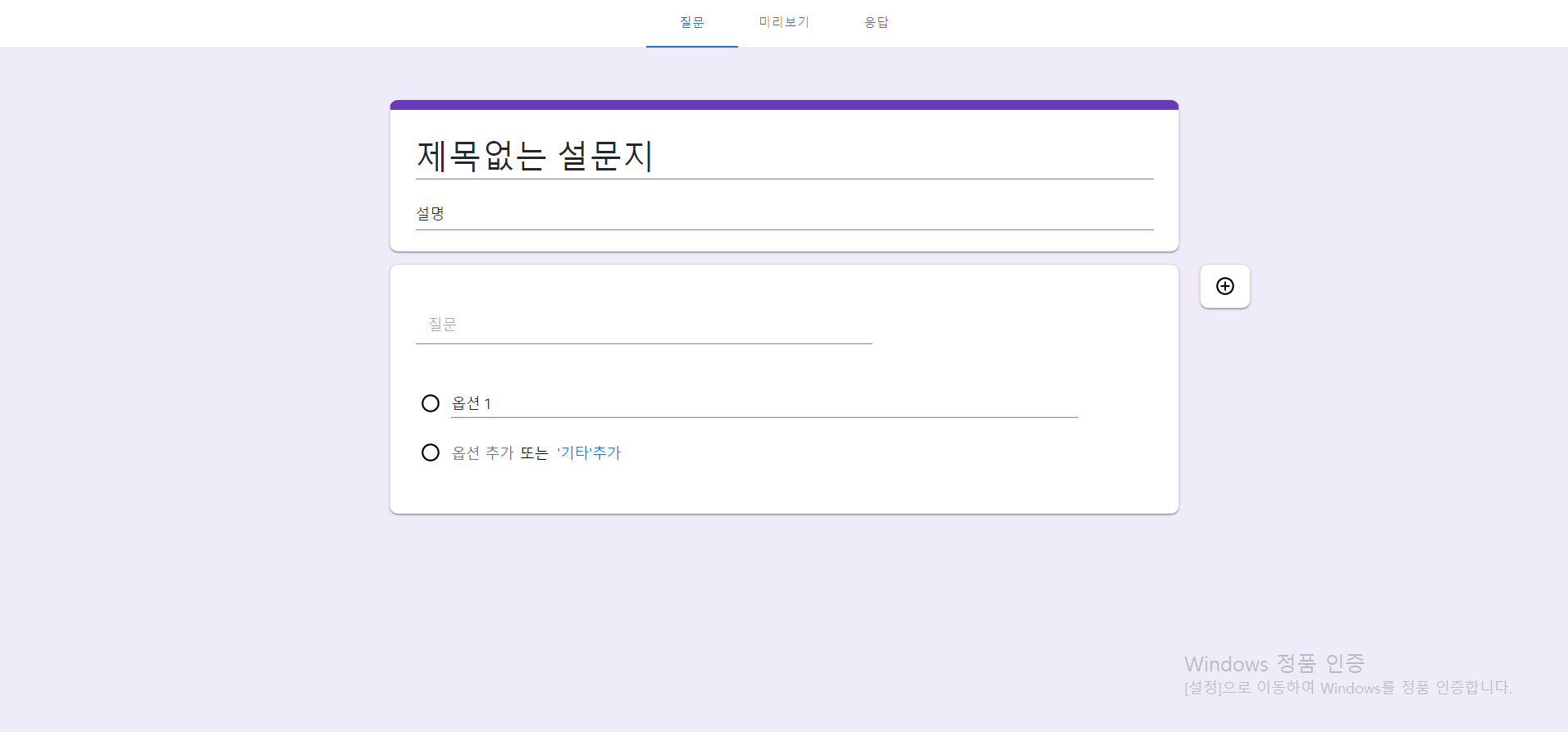 GitHub - yoonminsang/google-survey: 구글 설문조사